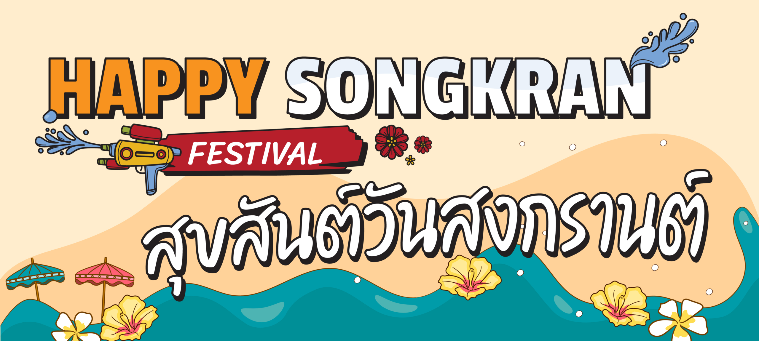 Celebrating Songkran: Thailand’s Vibrant New Year Festival | Thai ...